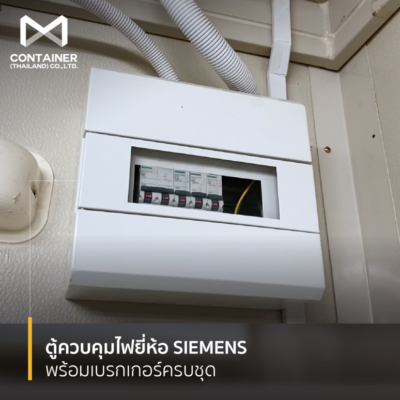 BOXSTATION บริการให้เช่าตู้สำนักงาน, เช่าตู้สำนักงานระบบน็อคดาวน์